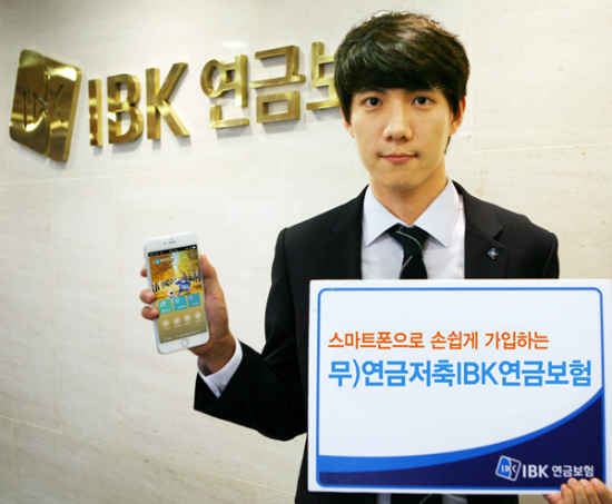 IBK연금, ‘무배당 연금저축 IBK e-연금보험’ 판매
