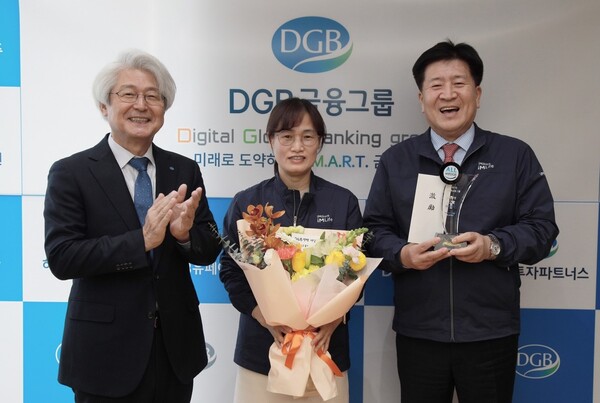 DGB생명, DGB금융그룹 2023년 ‘윤리경영대상’ 수상
