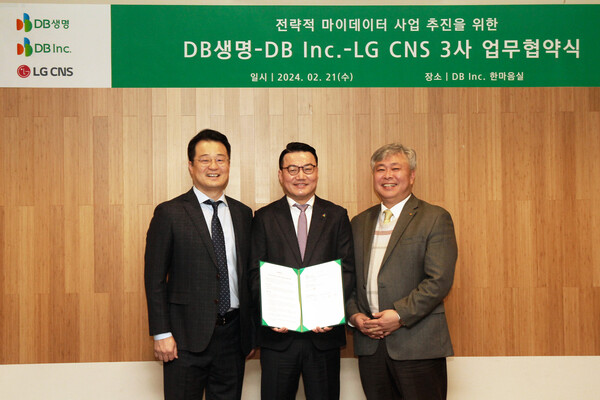 DB생명, DB Inc·LG CNS와 업무협약 체결
